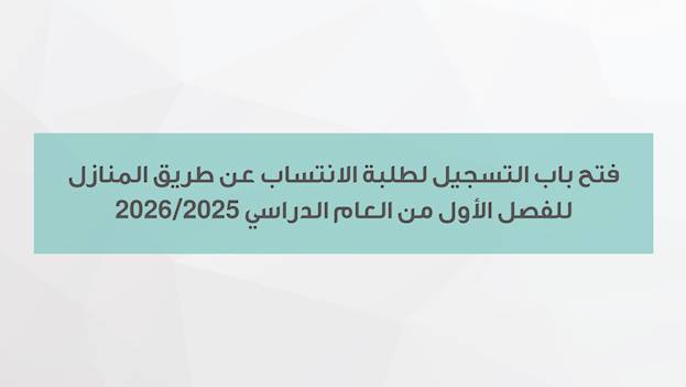 Official Announcements | Ministry of Education